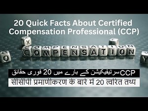 CCP Exam Facts | Certified Compensation Professional Info