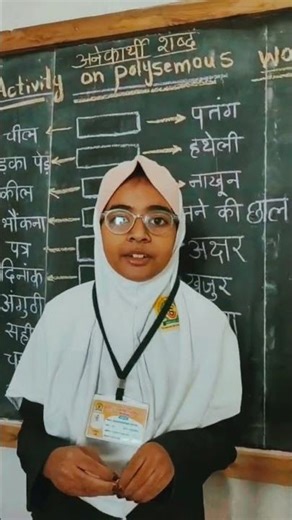 Exploring Polysemous words |Std5th,CSES, Latur|#school #educational #languagelearning #kidslearning