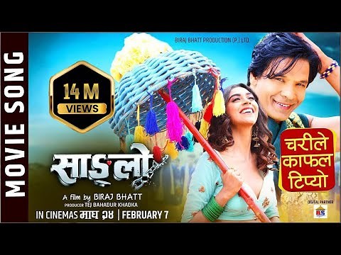 Chari le Kafal - “Sanglo” Movie Song | Rajan Raj Shiwakoti,Milan Newar|Biraj Bhatta,Nikita Chandak