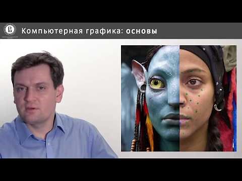 Компьютерная графика: основы - 1 урок.