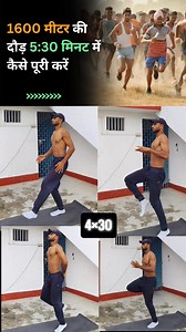 Increase running speed exercise 🏃✅ . . . #runningspeed #runningspeedworkout #runningmotivation #running #RunningTips #runningspeedworkouts #explore #explorepage #foryoupage #foryou #fyp | Fitness Saathi