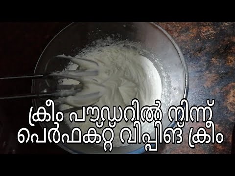 Whipping cream powder tutorial / How to whip powdered whipping cream perfectly for cake decoration
