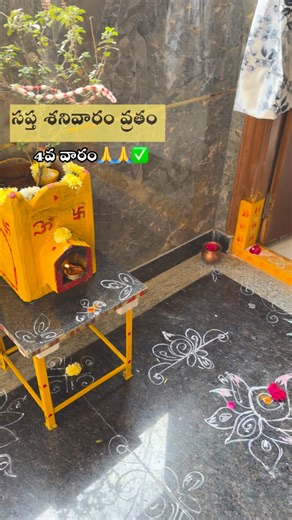 Bhavaniy on Instagram: "Edu sanivarala vratham🙏 4th Week🫶✨🧿 #saptasanivaram #edusanivaralavratham #devotional #venkateswaraswamy🙏🕉️🚩 #hindu Reels"