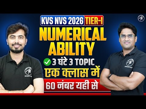 Numerical Ability Class-2 for KVS NVS 2026 | KVS Tier 1 Numerical Ability Class by Adhyayan Mantra