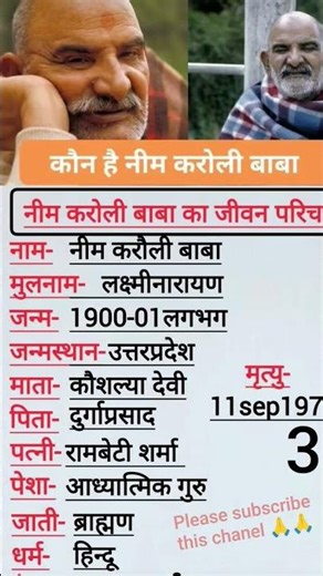 neebkroribaba intodution 🚩🙏 please subscribe 🙏