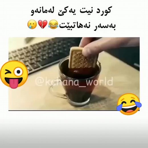 ‏#kalari #editor #🧸✨☁️کوردە حەیاتکە خۆتان دەرخەن😜😂