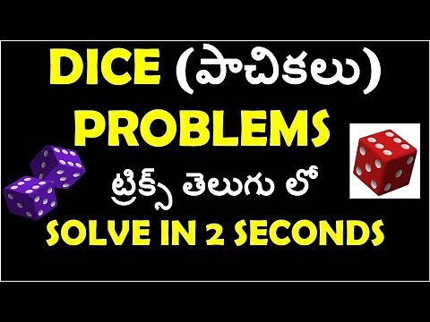 Reasoning Dice Problems Tricks in Telugu | Reasoing Tricks In Telugu | for all competitive exams