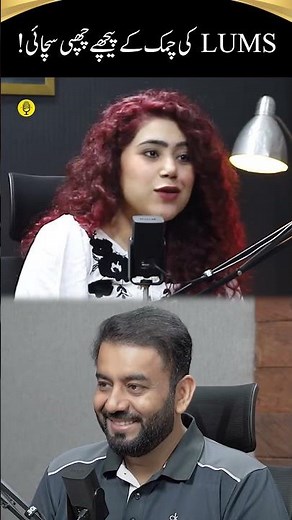 The Truth About LUMS' Education System | Fatima Abbas