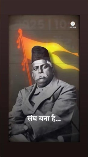 RSS#SANGH ...MEANS INDIA...🇮🇳🇮🇳🇮🇳🙏🙏🙏