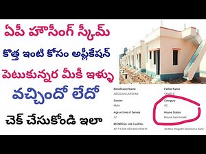 ap housing application status 2026