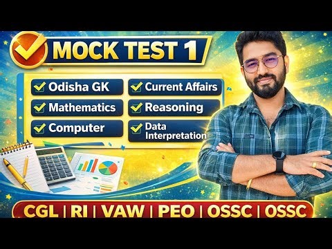 CGL Mock Test 1 | Important MCQs OSSC CGL | Odisha GK,Math,Computer, Di | Ri,ICDS | Crack Govt. Exam