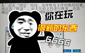 Windows系统电脑如何恢复出厂设置？直接上教学。