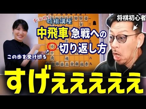 Shogi beginners are defeated by the Nakabisha and watch videos of pros, and their skills improve ...