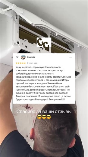 Самое время позаботиться о комфортном климате на лето ☀️ Устанавливаем и обслуживаем кондиционеры от Торревьехи до Бенидорма: 🚀 Работаем быстро, аккуратно, официально 📆 Онлайн-запись, гарантия 3 года, поддержка на русском 💳 Оплата наличными или картой https://www.climatecontrol.services/ru 🎁 Акция до 30.04 — Wi-Fi контроллер в подарок для управления климатом с телефона Пишите в личные сообщения — поможем выбрать модель и согласуем удобное время. Сейчас есть свободные даты, а в сезон может бы