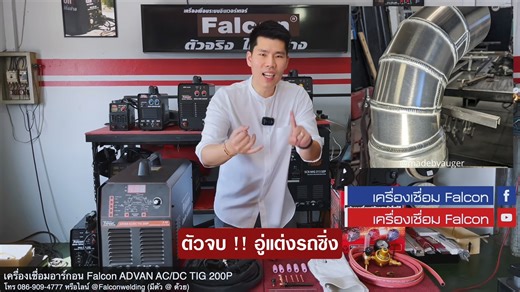 2.7M views · 21K reactions | 磊 #รุ่นใหม่ล่าสุด...