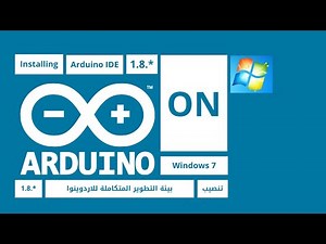 How to Download and Install Arduino IDE 1.8.19 | تنزيل وتثبيت Arduino IDE 1.8.19 على الويندوز 7