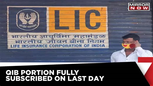 LIC IPO ends today | LIC IPO reduced its IPO size to 3.5% from 5% | Latest News