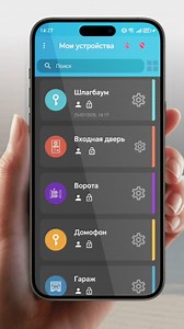 PALGATE - обзор приложения для контроля доступа. Ваш смартфон управляет воротами и шлагбаумами.