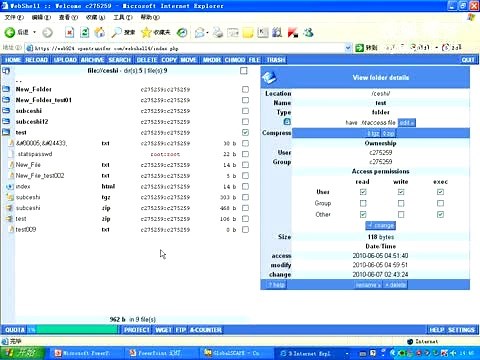 07.webshell的相关操作