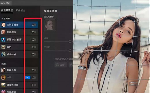 PS神经滤镜插件Neural Filters安装使用教程！