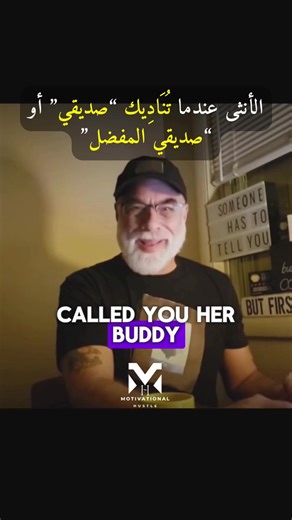 What It Means When She Calls You Her Buddy or BFF