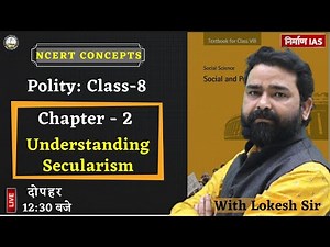 Polity Ncert : Class-8: Chapter- 2 Understanding Secularism With lokesh Sir