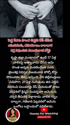 #trendingnow #news #telugunews #viralreels #facts #sad