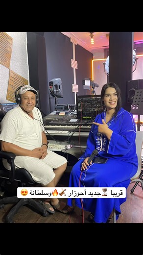 Instagram video by ‎الأطلس المتوسط الأمازيغي‎ • Sep 17, 2025 at 3:32 PM