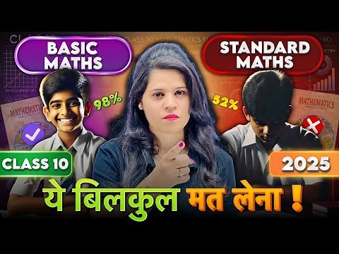 Basic Maths Vs Standard Maths | Which One To Chose?