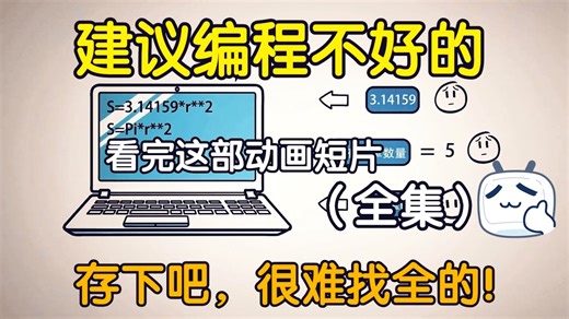 【2025最新版】全B站最用心的Python零基础全套教程，带你一周搞定Python全栈，包含所有干货！0基础小白看这套就够了，存下吧，很难找全的！