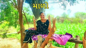 252K views · 4.4K reactions | ખેતરમાં બનાવેલા માળાની અનેરી મોજ . ખરેખર કોઈવાર ટાઈમ કાડીને માડા પર બેસજો મોજ આવી જશે #vlogs #gamdu #Mado | Daxa Recipes | Facebook
