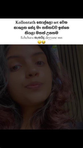 කොල්ලො set වෙන කාලෙක අමතක නොවන්න
