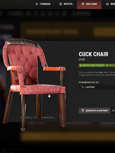 Маркетинговый ход | Подпишись на tg maestoff | #rust #rustmemes #rustmeme #rustmoments #rustconsole #растмемы #растприколы