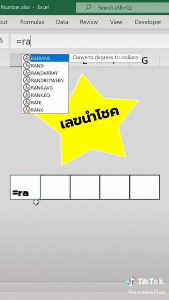 #excelskillup #excel
