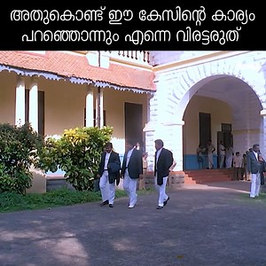 317K views · 2.9K reactions | അതുകൊണ്ട് ഈ കേസിന്റെ കാര്യം പറഞ്ഞൊന്നും എന്നെ വിരട്ടരുത് | Adhipan Movie Scene | Evergreen Movie Mohanlal | Jagadish | Maniyanpilla Raju | Kuthiravattam Pappu | Janardhanan #malayalam #malayalammoviescenes #evergreenmalayalammovies #bestmalayalammovies #moviescenes #bestofmalayalam #trendingmalayalam | Movies Clips | Facebook