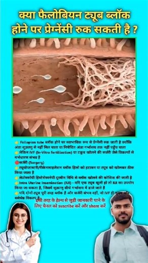 Can blocked fallopian tubes stop pregnancy? Pregnancy tips || #viral #pregnancytips