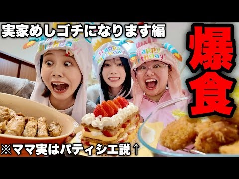 I went with my best friend to her hometown and her mom's cooking was so delicious that we went on...