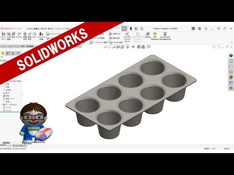 SOLIDWORKS-CSWA-練習問題-Section-G-Problem-3