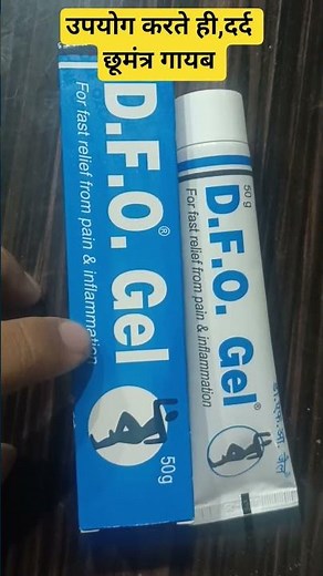 D.F.O Gel- Pain vanishes as soon as you use it- How? #dfogel #DFO #Pain #Painkiller #cream #shorts