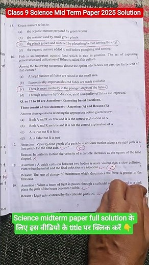 Class 9 science mid term question paper 2025 /Science midterm paper solution 14/10/2025 class 9 cbse