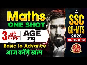 SSC MTS Maths 2026 | SSC GD Maths 2026 | SSC MTS 2026 Maths | SSC GD 2026 Maths By Hariom Sir