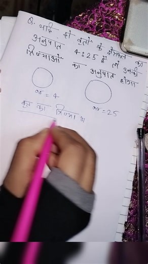 Geometry #geometry #bseb_matric_exam_2026