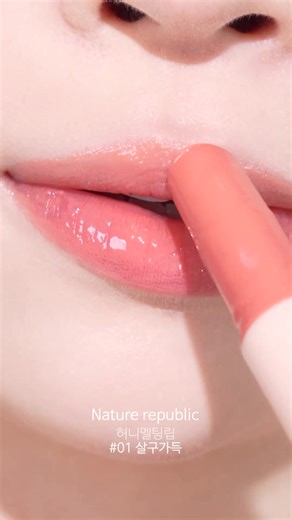 네이처리퍼블릭 허니멜팅립🍑
