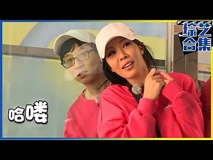 [Running man] (Chinese SUB) Collection of💕Jaeseok & Jessi's irresistible brother-sister chemistry!💕