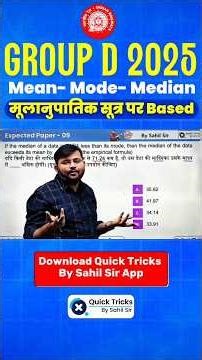 Group D 2025 Mean- Mode- Median मूलानुपातिक सूत्र पर Based प्रश्न #groupd2025 #shortsfeed #viral