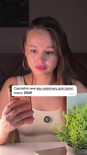 Создание ВАУ-карточки для сапог: мастер-класс