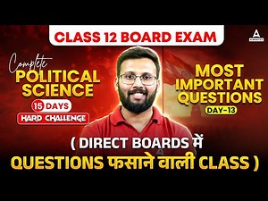 Class 12 Board Exam 2025 | Political Science Most Important Questions | Day 13 By Moin Sir