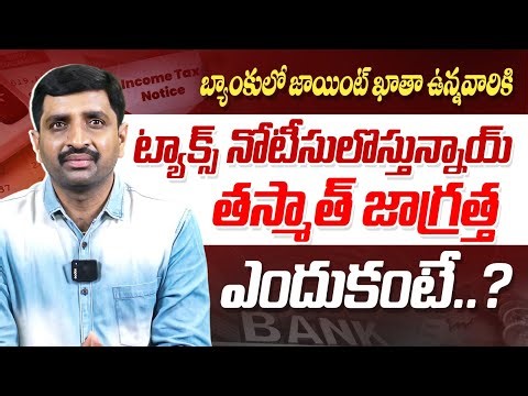 How Joint Bank Accounts Trigger Income Tax Notices | Income Tax Rule 114E Guide | VishnuTalks