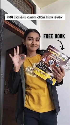 बिल्कुल 'फ्री'📚😍#lakshyaclasses​ #lakshyacoaching​ #currentaffairs​ #bookreview​ #review​ #shorts​