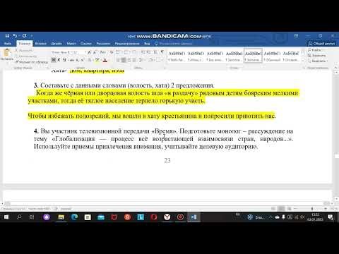 Russian language 9th grade 2 3rd quarter